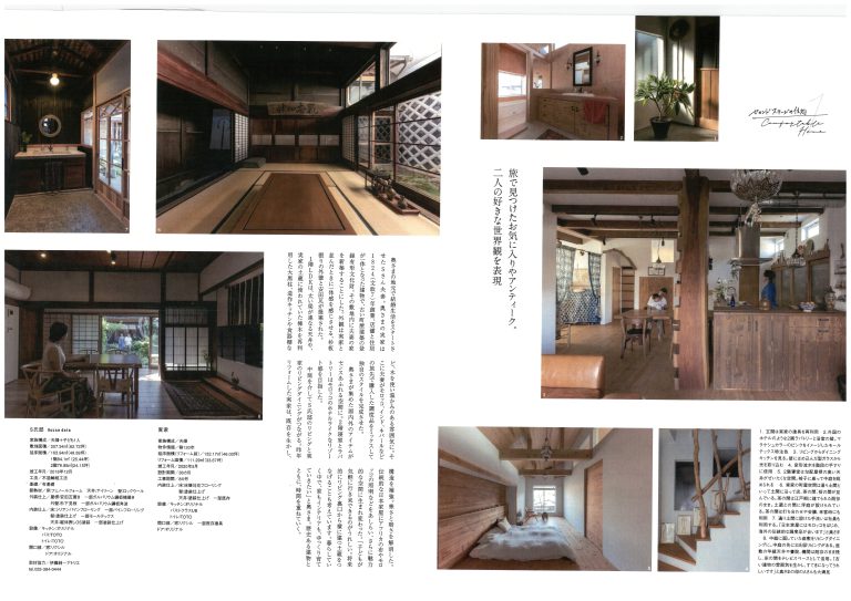 メディア掲載~sumica Vol.7 2022 セカンドステージの住処 | 伊藤純一アトリエ